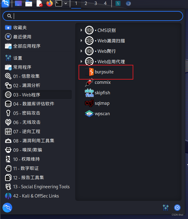 在kali中进行bp字典爆破——攻防世界weak_auth结尾附带常用bp字典_bp密码字典-CSDN博客
