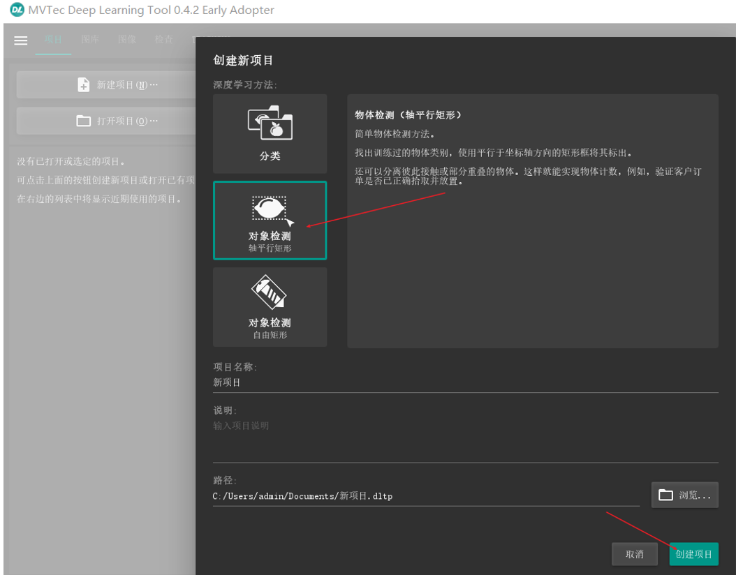 halcon 深度学习（二）：目标检测_halcon目标检测水平矩阵图像-CSDN博客