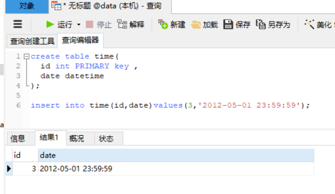 解决插入mysql数据库时,时分秒丢失mysql 插入时分秒没了 Csdn博客
