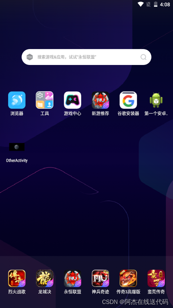 安卓APP（1）——安卓工程构建和第一APP运行_安卓建立app工程-CSDN博客