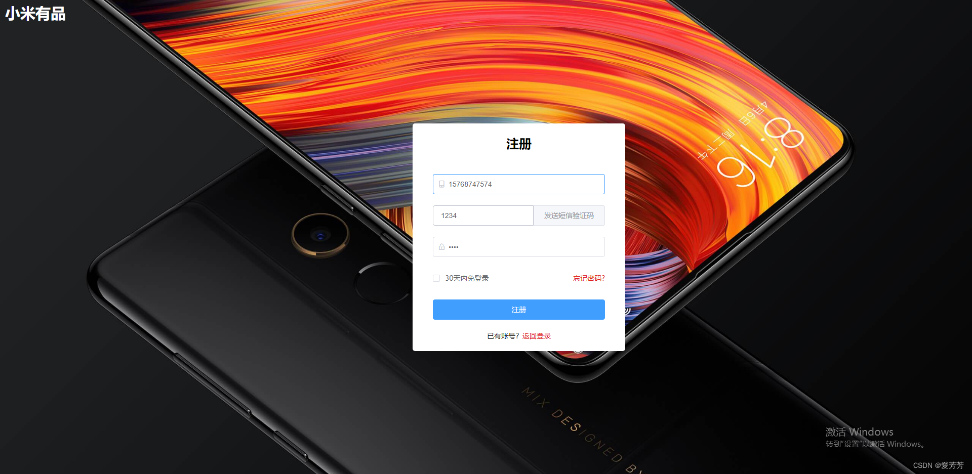 Vueelement纯手工完美模拟实现小米有品网站vueelement 实现小米商城代码 Csdn博客