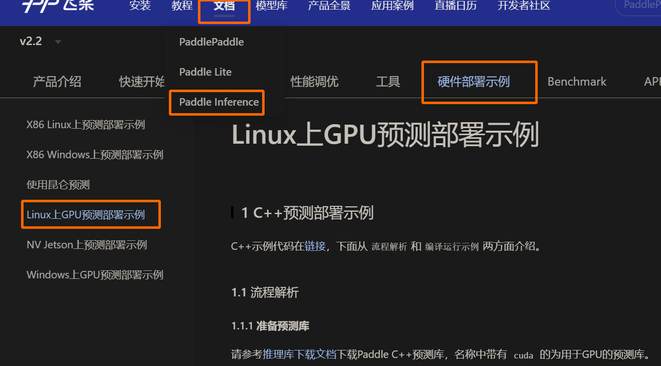 paddlepaddle TensorRT安装，TensorRT加速GPU预测-CSDN博客