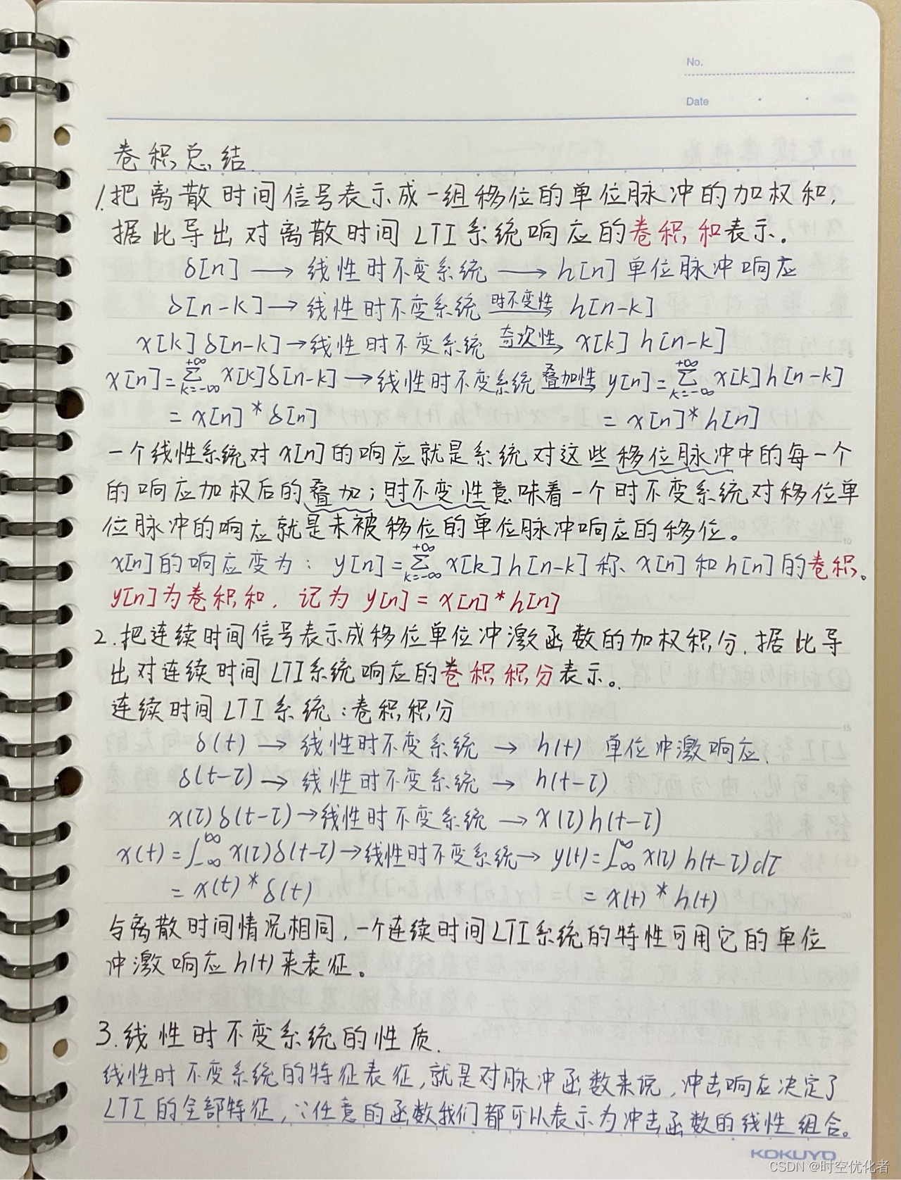 信号与系统 第二章 卷积总结 & δ函数_u(n)卷积u(n)-CSDN博客