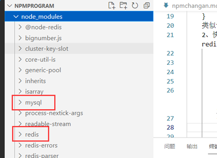 VSCode中npm包管理器安装到卸载_vscode npm install删除npm-CSDN博客