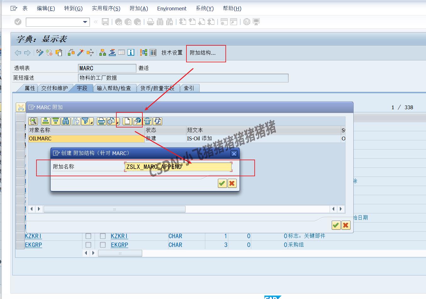 S/4 HANA标准表MARC增强字段_marc增强ddl是什么-CSDN博客