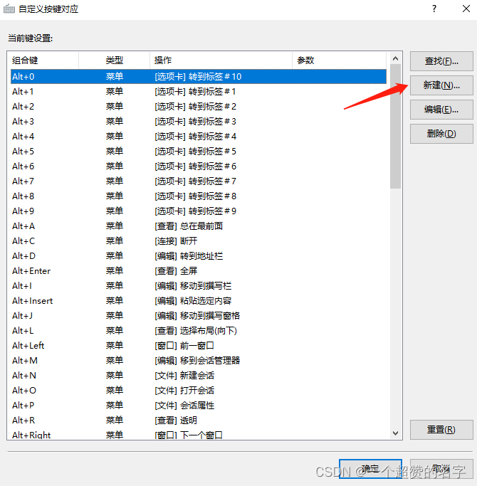 xshell设置ctrl+c ctrl+v快捷键_xshell设置ctl-CSDN博客