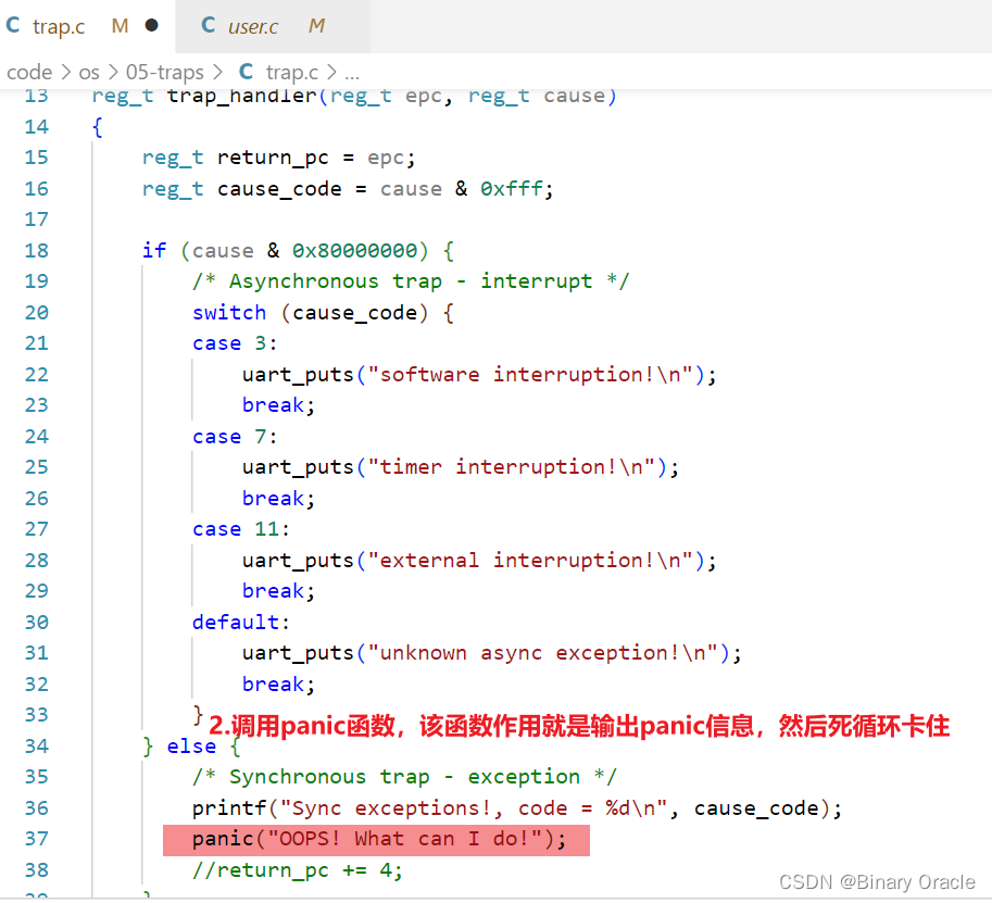 RISC-V 学习篇之特权架构下的中断异常处理_riscv中断向量表-CSDN博客