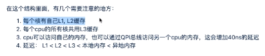 Linux 操作系统 CPU numa架构_numa l1 l2 l3存储-CSDN博客