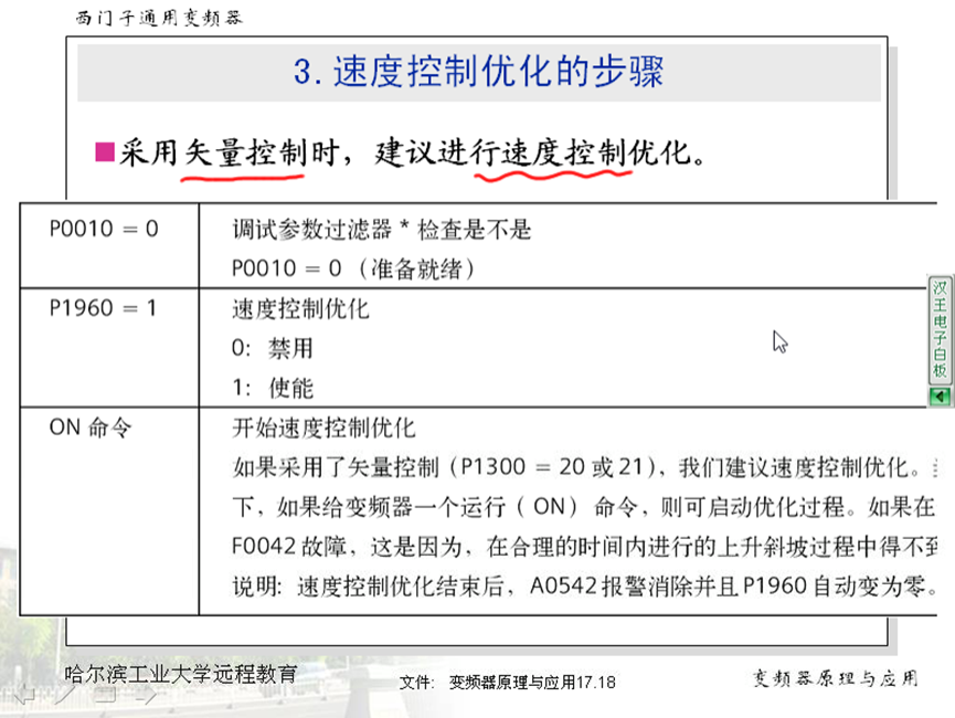 西门子变频器G120选型、快速调试参数_g120快速调试参数-CSDN博客