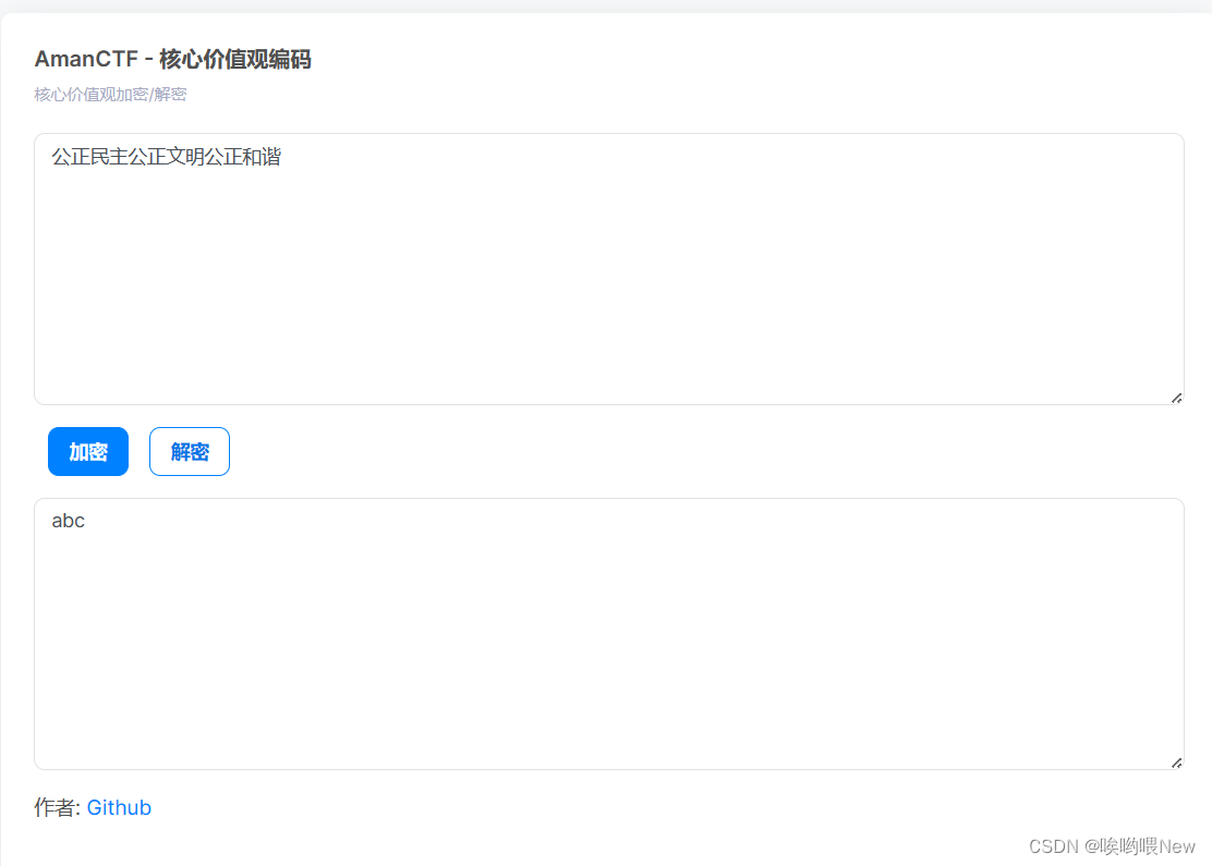 ctf题集【BUUCTF MISC】[ACTF新生赛2020]outguess1_[actf新生赛2020]outguess 1-CSDN博客