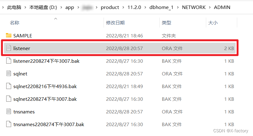 连接oracle11g连接失败，报ora 01034 Oracle Not Available Ora 27101 Shared Memory Realm Does Not Exist