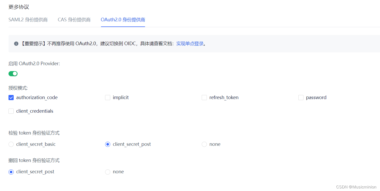 Codimd接入单点登录_codimd官网-CSDN博客