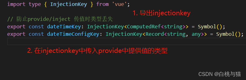 vue3+ts中使用provide和inject类型会丢失为unknown_vue3 inject()的变量都为unkown-CSDN博客
