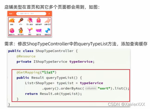 【黑马点评】P37作业-改redis存储_黑马点评p37-CSDN博客