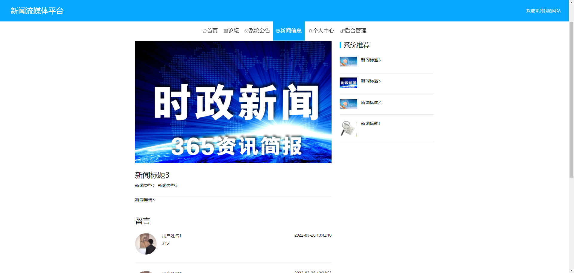 基于java新闻流媒体平台设计实现源码lw部署文档讲解等基于java新媒体运营分析服务平台源码 Csdn博客