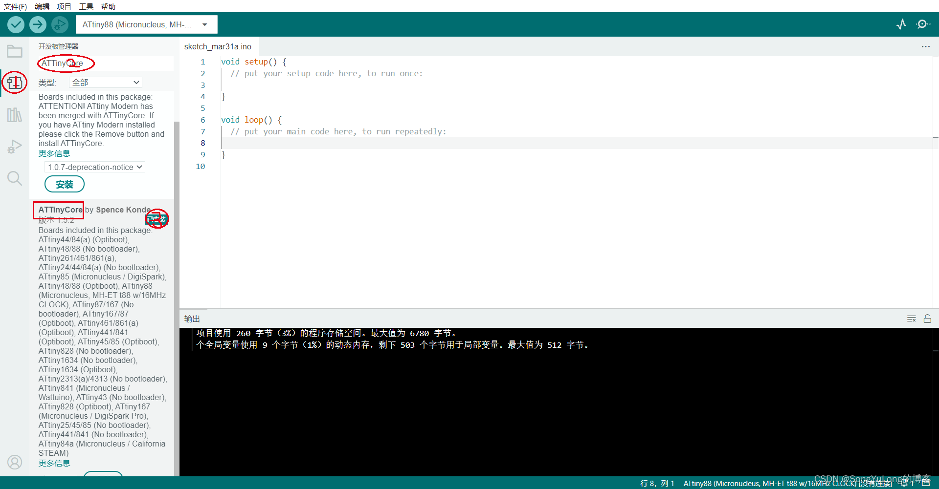 Arduino ATTINY88_attiny88用什么软件开发-CSDN博客