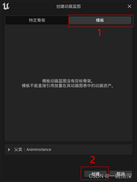 UE5 动画蓝图模板（Animation Blueprint Template）_animation template-CSDN博客