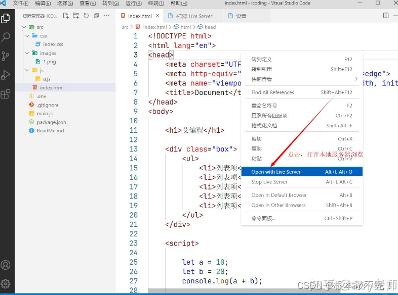 快速学会solidity——Visual Studio Code 的安装和使用_vscode solidity-CSDN博客