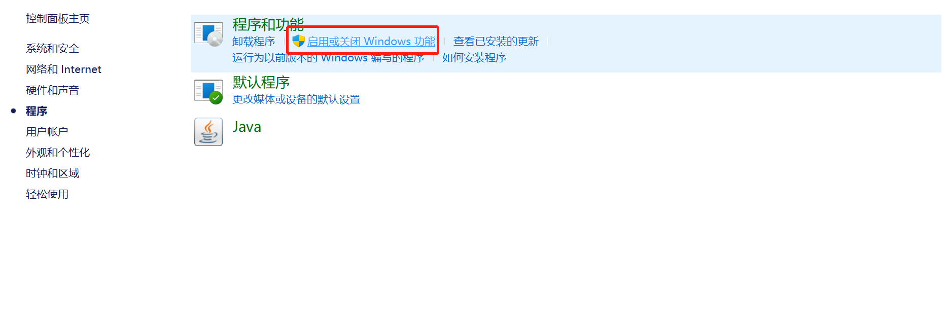 win11安装IIS步骤—图解_win11 iis-CSDN博客