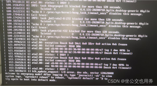 Linux麒麟系统磁盘问题导致系统异常的排查判断_麒麟系统如何检测硬盘是否有问题-CSDN博客