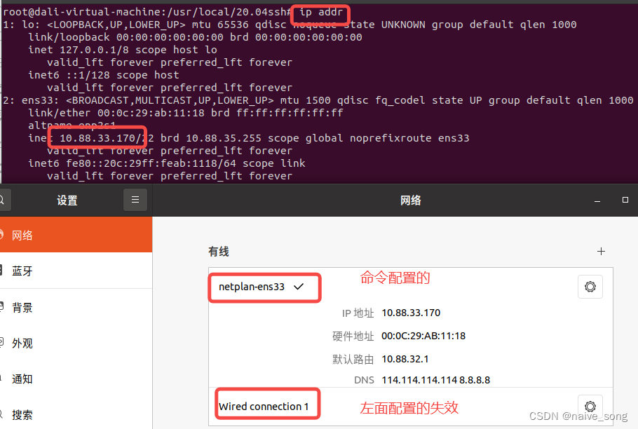 Ubuntu20.04桌面配置IP后，配置文件再配置IP，会发生什么_ubuntu配完ip后怎么-CSDN博客