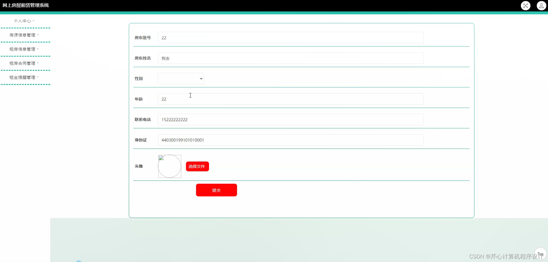 [附源码]JSP+ssm计算机毕业设计网上房屋租赁管理系统g4o3q【源码、数据库、LW、部署】-CSDN博客