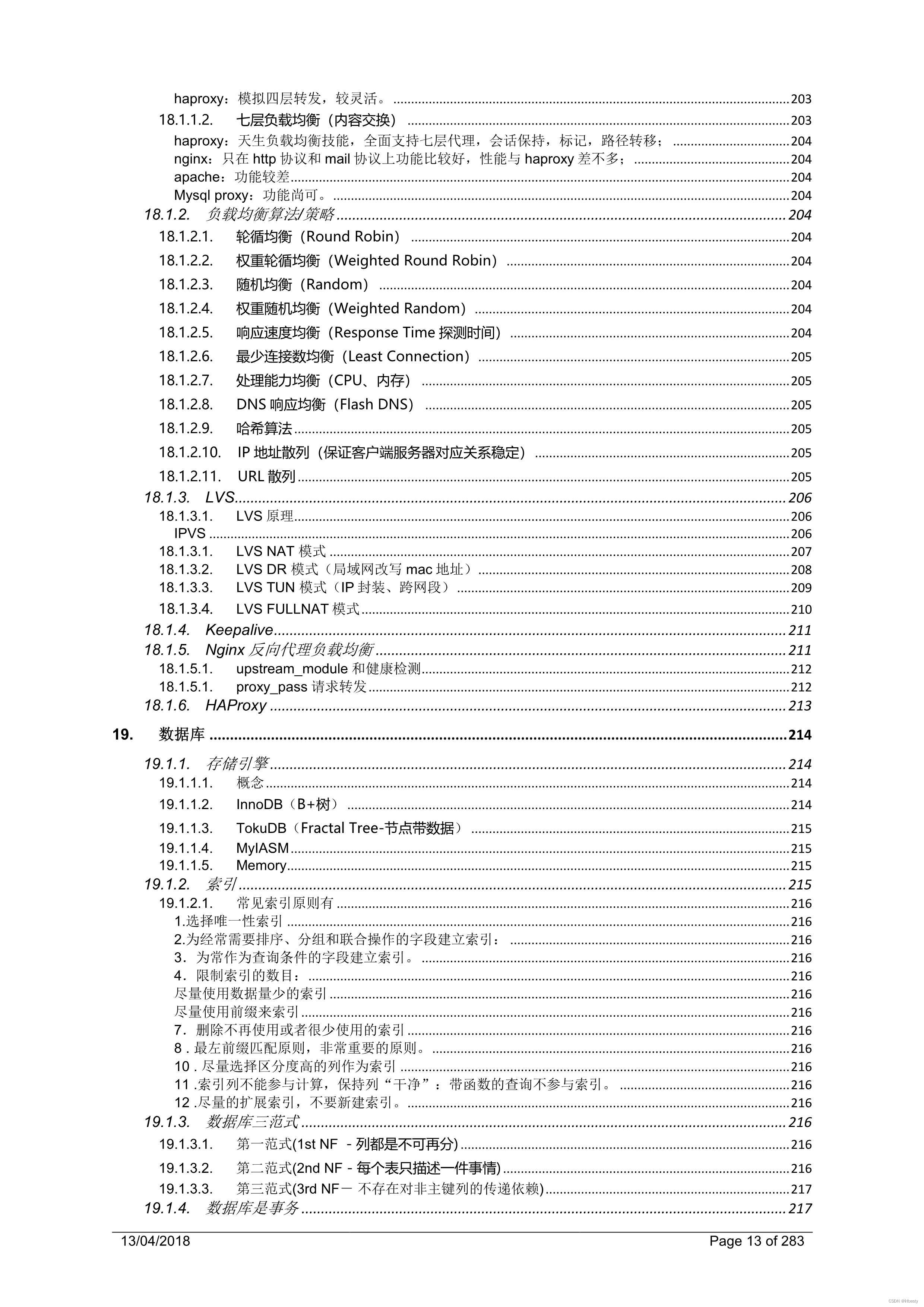 阿里P8总结的Java面试资料，八股文界的天花板_java p8-CSDN博客