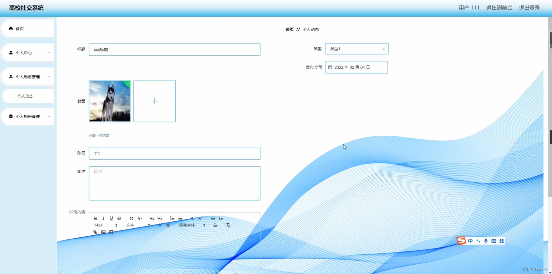 开题报告 Springboot高校社交系统c84j6计算机毕业设计 Csdn博客