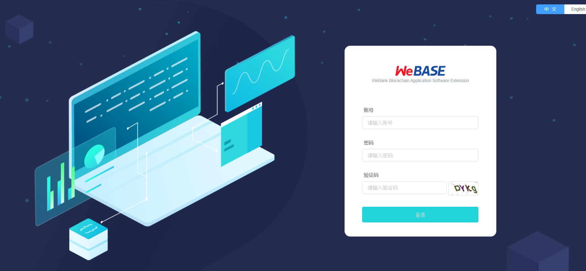 微众联盟链 WeBASE的基本使用_webase-web 默认用户名密码-CSDN博客