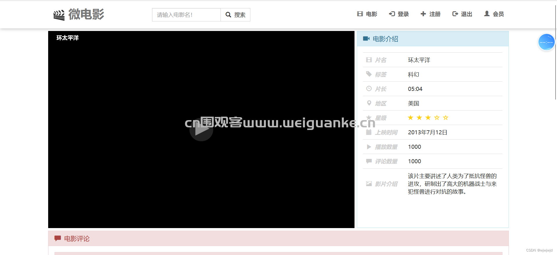 Flask微电影java影片在线观看播放器jsp源代码mysqlflask的微电影网站管理系统java影片播放web Csdn博客 8609