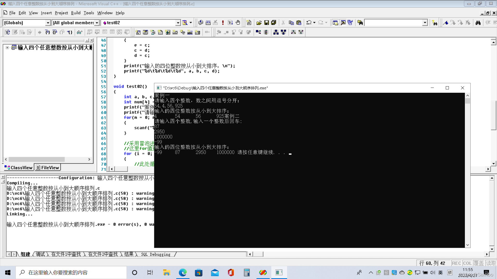 输入四个整数按照从小到大的顺序排列python输入4个整数 Csdn博客