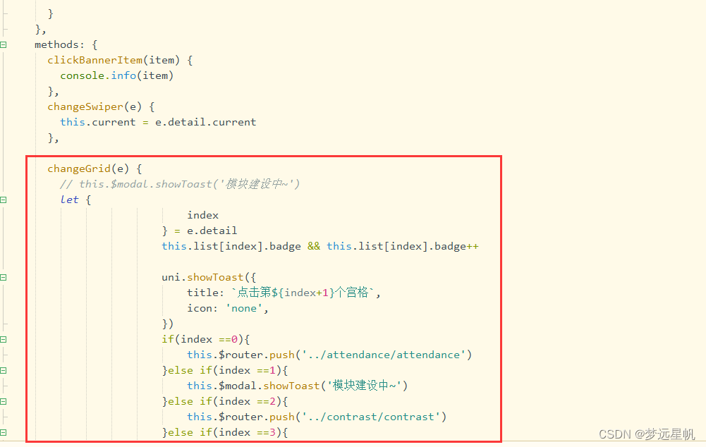 uniapp组件uni-grid进行页面跳转-CSDN博客