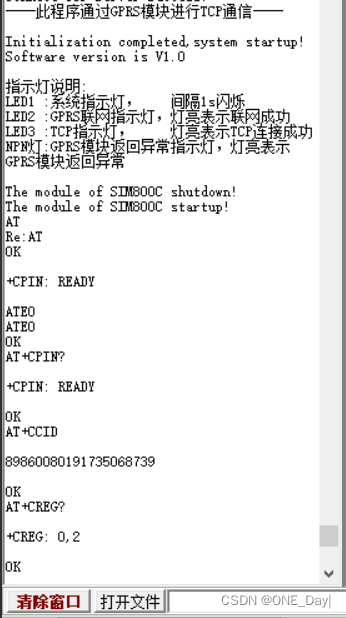 STM32物联网项目-GPRS模块通信编程-CSDN博客