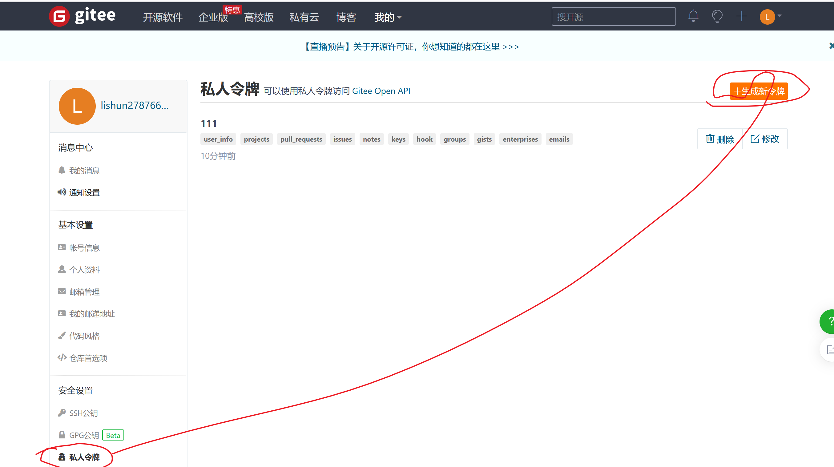 GIT篇—如何使用idea将gitee项目克隆到本地（二）_怎么用idea从git上导入项目到本地-CSDN博客
