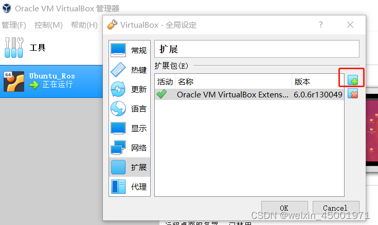 VirtualBox virtual computer console error, cannot open a new task for ...