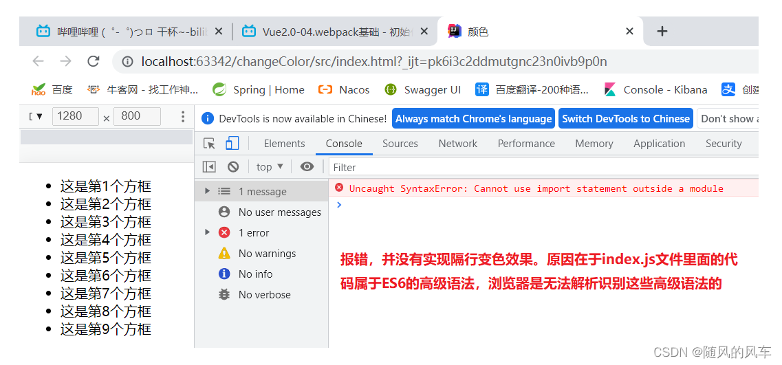 （一）前端工程化与webpack前端工程化webpack Csdn博客 6867