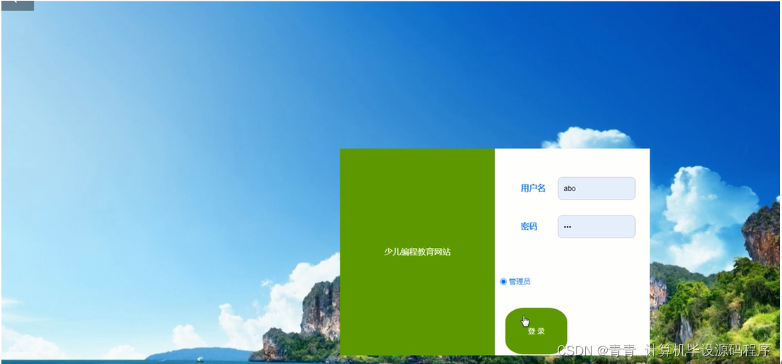 Java Jsp少儿编程教育网站65931 独有源码 如何找到适合自己的毕业设计的指南少儿编程网站业务流图 Csdn博客