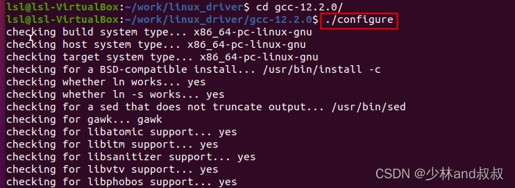 ubuntu20.4源码安装最新gcc（gcc V12.2）_gcc最新版本-CSDN博客