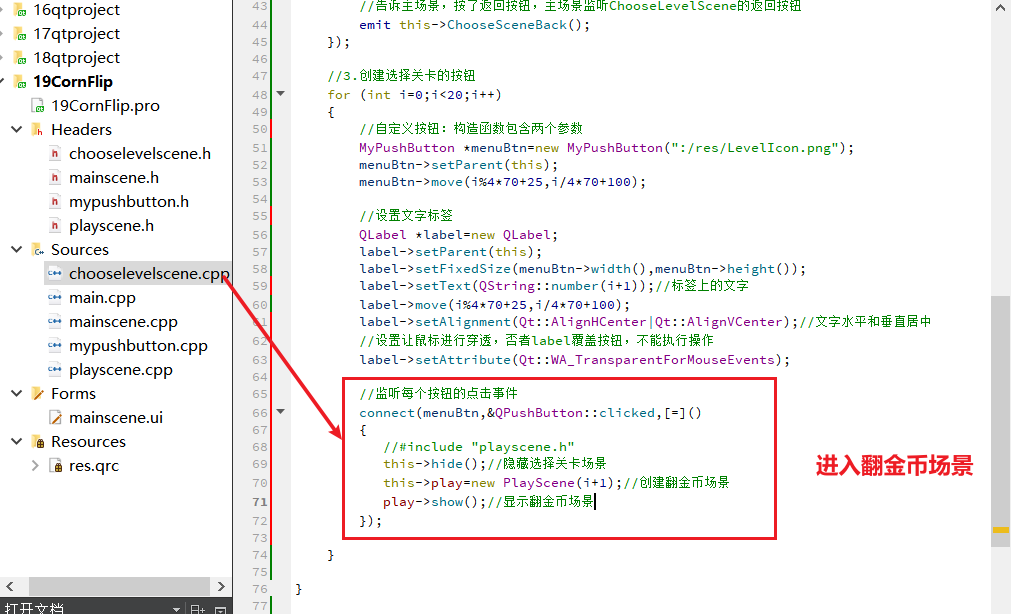 【QT】翻金币项目_qt翻金币系统需求分析-CSDN博客