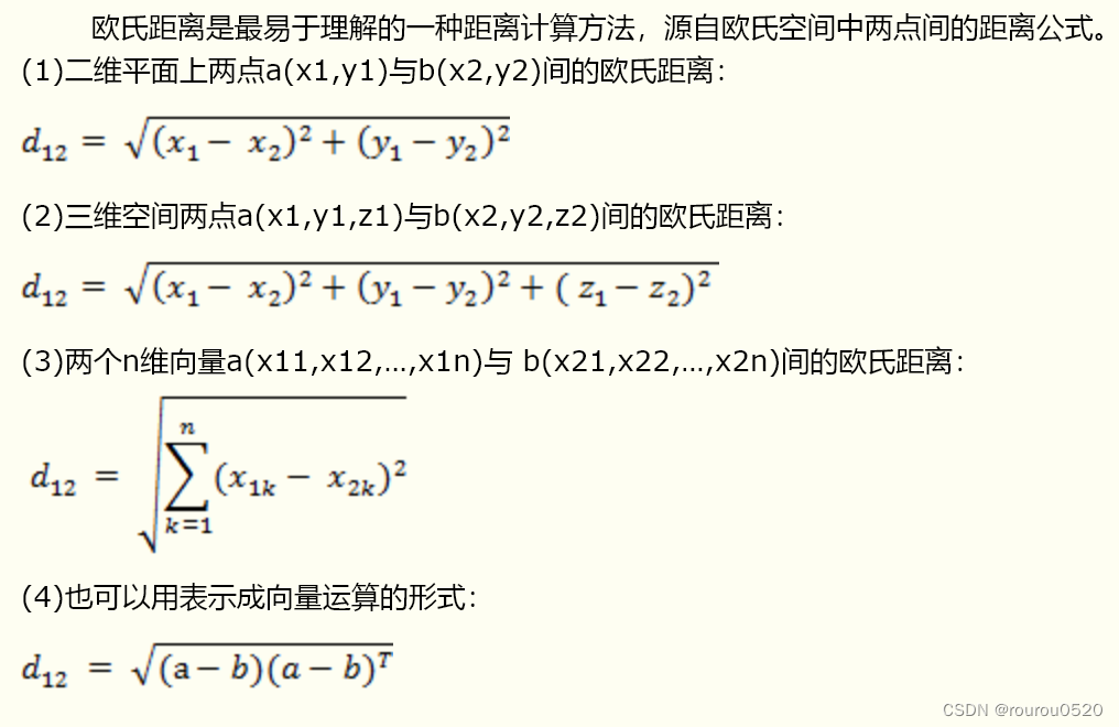 Python实现距离度量欧氏距离python库 Csdn博客