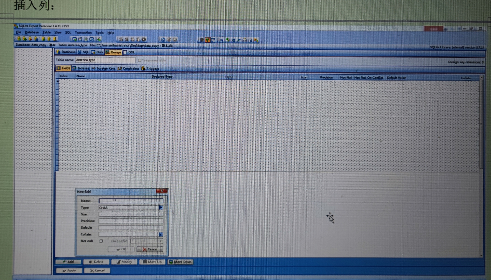 数据库工具操作（2）——SQLite Expert数据库表插入列插入行_sqlite expert professional 插入行-CSDN博客
