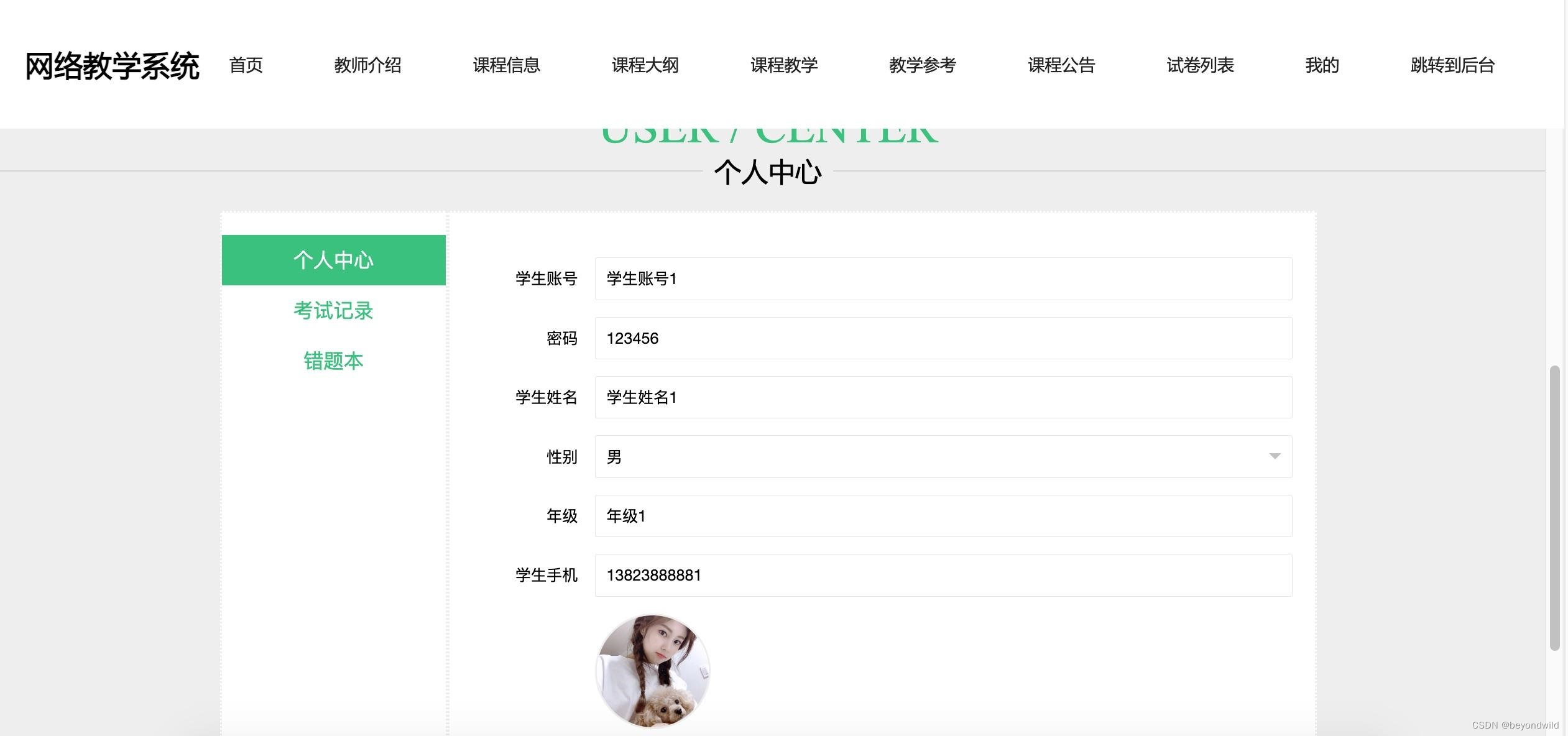 Java项目:教学管理系统(java+SSM+VUE+Echarts+maven+Mysql)-CSDN博客