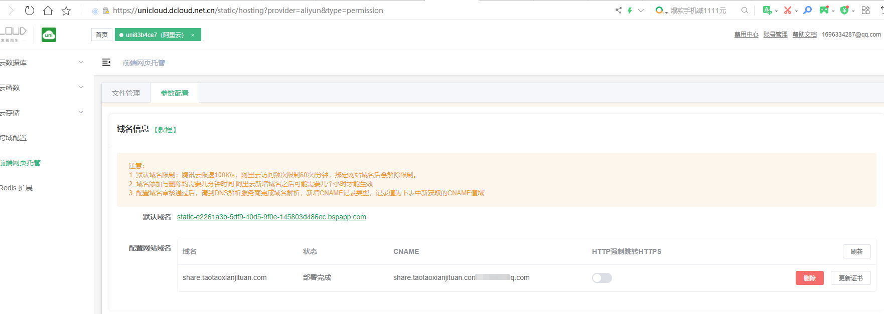 uni app Share 模块 配置ios的universal links_uniapp universal links可以不用云空间吗-CSDN博客