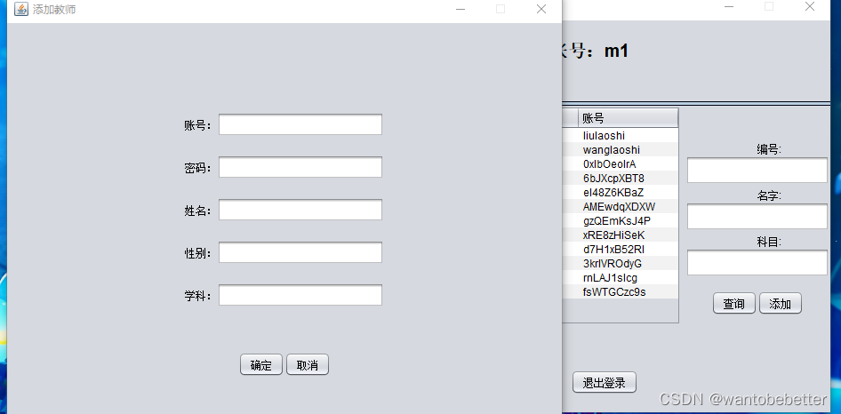 新手学Java——校园信息管理（TCP+GUI+JDBC）_gui和io的校区的查询和添加功能-CSDN博客