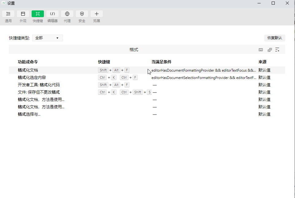 微信小程序中的wxml如何自动缩进、对齐_代码自动对齐 微信-CSDN博客
