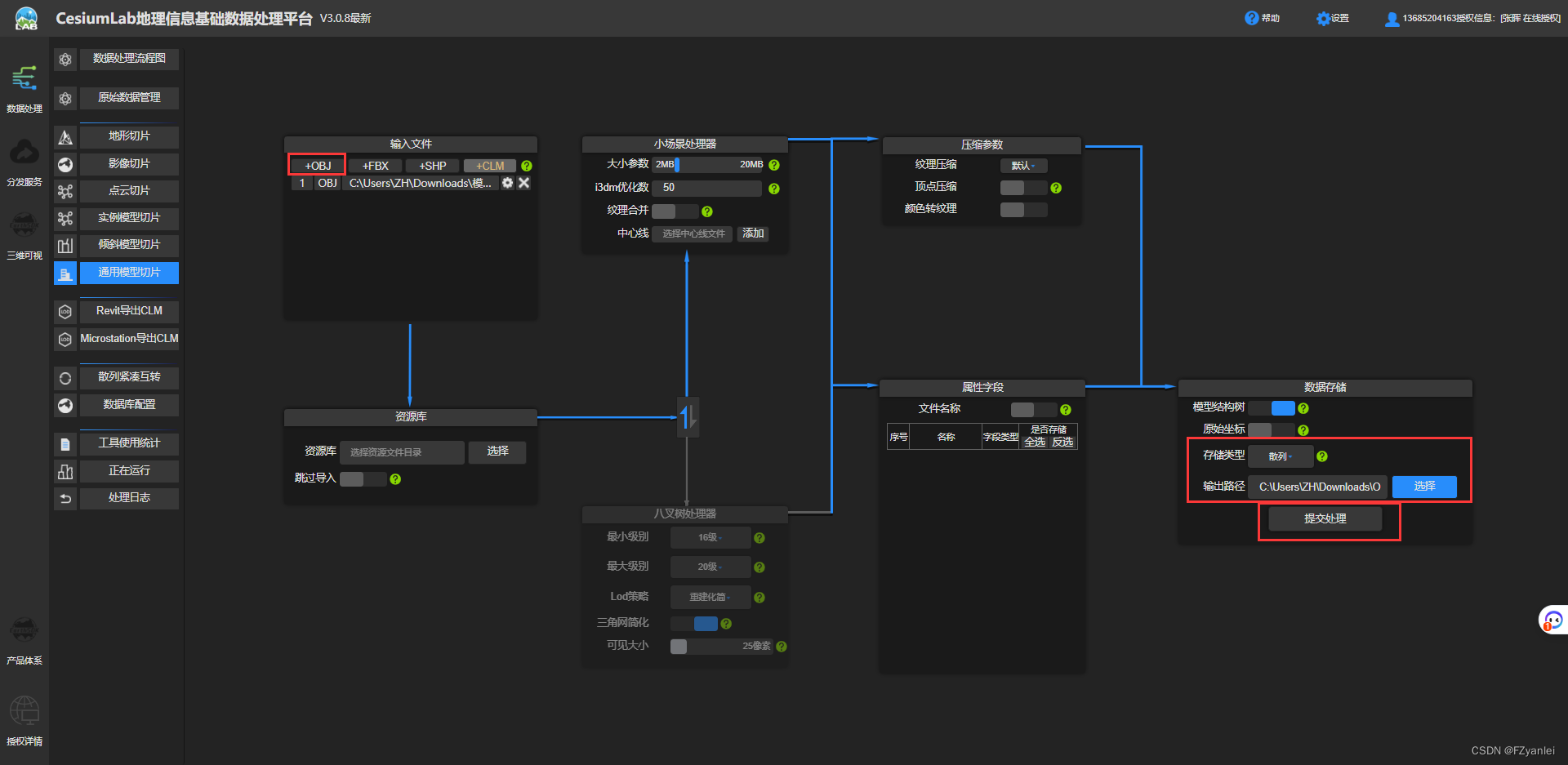 CesiumLab OBJ转3Dtiles，贴图丢失问题-CSDN博客
