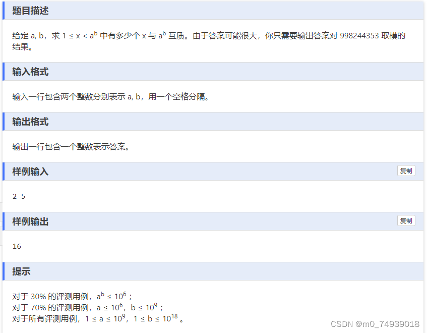 2023第十四届蓝桥杯python研究生组真题？（真题附链接）大c爱编程的博客 Csdn博客