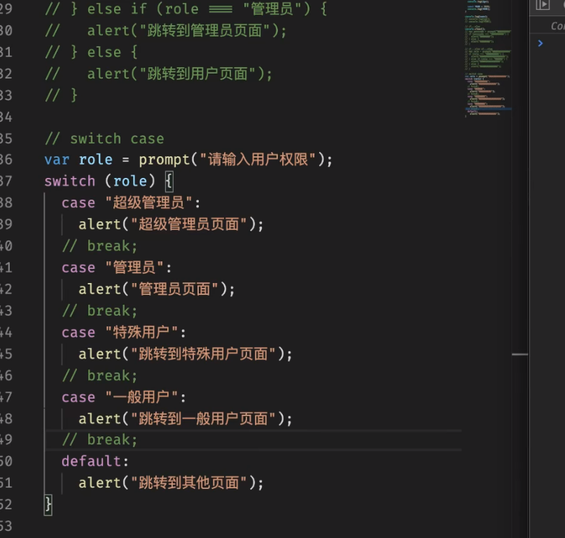 前端知识案例21 Javascript基础语法 Switch前端 Swich Csdn博客