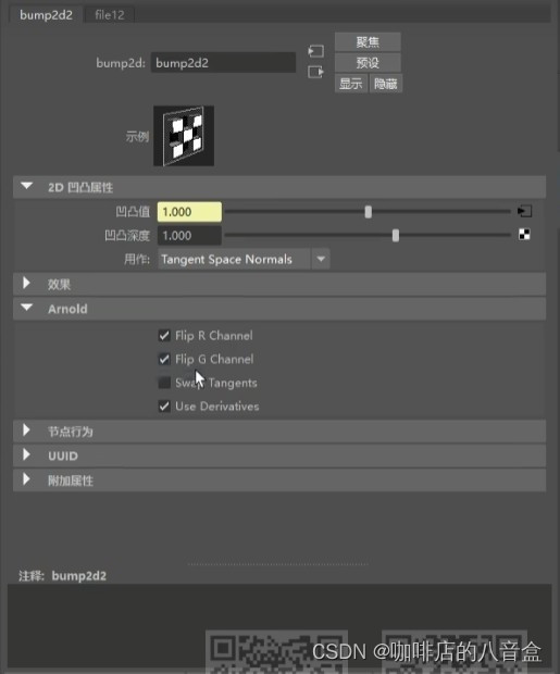 阿诺德基础材质节点的连接_阿诺德节点-CSDN博客